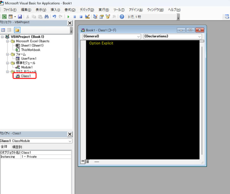 【モジュールとは？】vbaのモジュール（module）って何？種類・内容を解説！