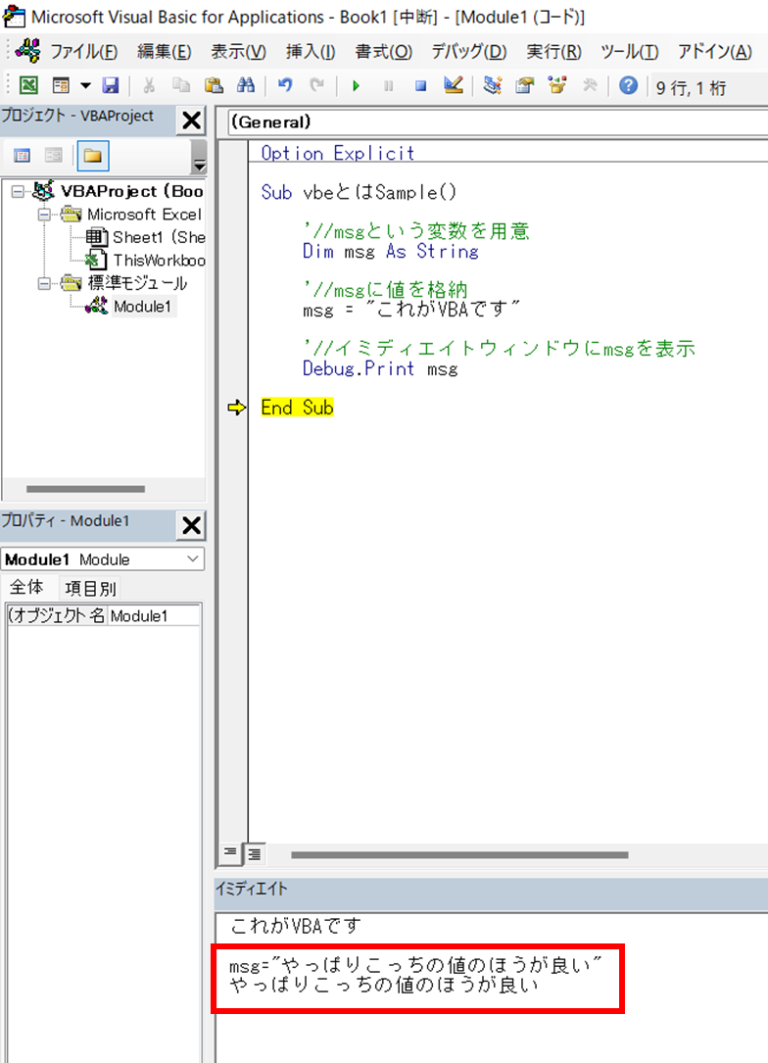 【VBEとは？】VBAと何が違うの？開き方は？初心者にも分かりやすく解説！