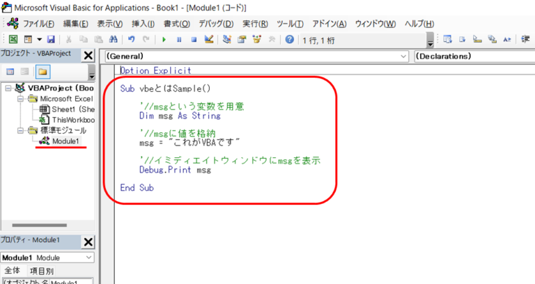 【VBEとは？】VBAと何が違うの？開き方は？初心者にも分かりやすく解説！