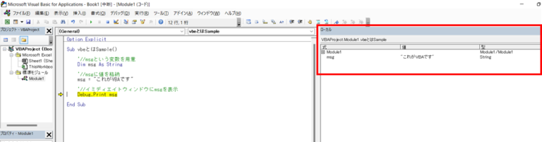 【VBEとは？】VBAと何が違うの？開き方は？初心者にも分かりやすく解説！