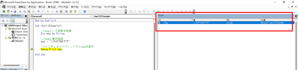 【VBEとは？】VBAと何が違うの？開き方は？初心者にも分かりやすく解説！